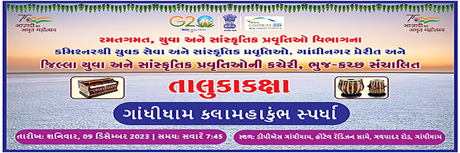 Welcome To Delhi Public School | Gandhidham